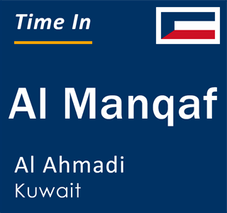 Current Local Time in Al Manqaf, Al Ahmadi, Kuwait