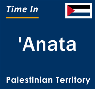 Current Local Time in 'Anata, Palestinian Territory