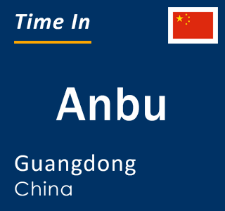 Current Local Time in Anbu, Guangdong, China
