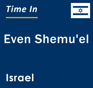 Current Local Time in Even Shemu'el, Israel