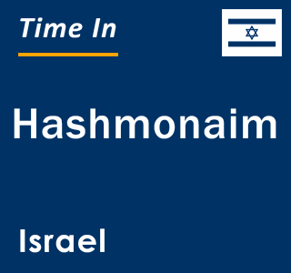 Current Local Time in Hashmonaim, Israel