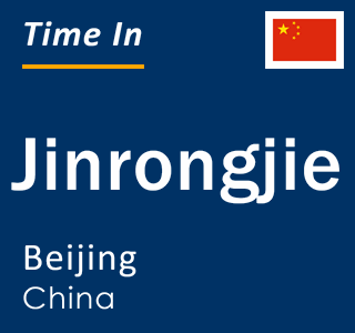 Current Local Time in Jinrongjie, Beijing, China