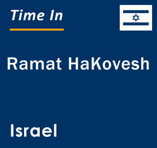Current Local Time in Ramat HaKovesh, Israel