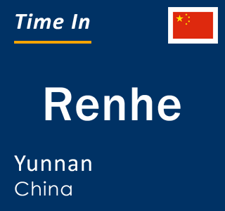 Current Local Time in Renhe, Yunnan, China
