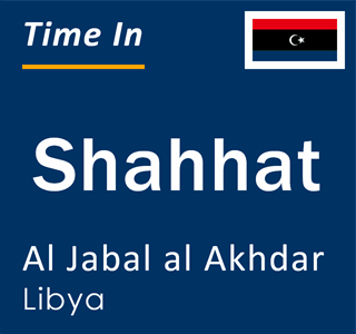 Current Local Time in Shahhat, Al Jabal al Akhdar, Libya
