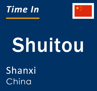Current Local Time in Shuitou, Shanxi, China