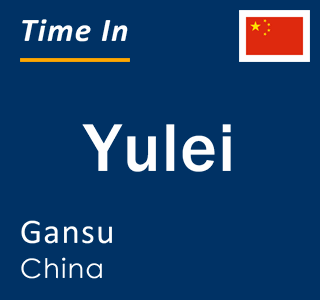 Current Local Time in Yulei, Gansu, China