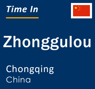Current Local Time in Zhonggulou, Chongqing, China