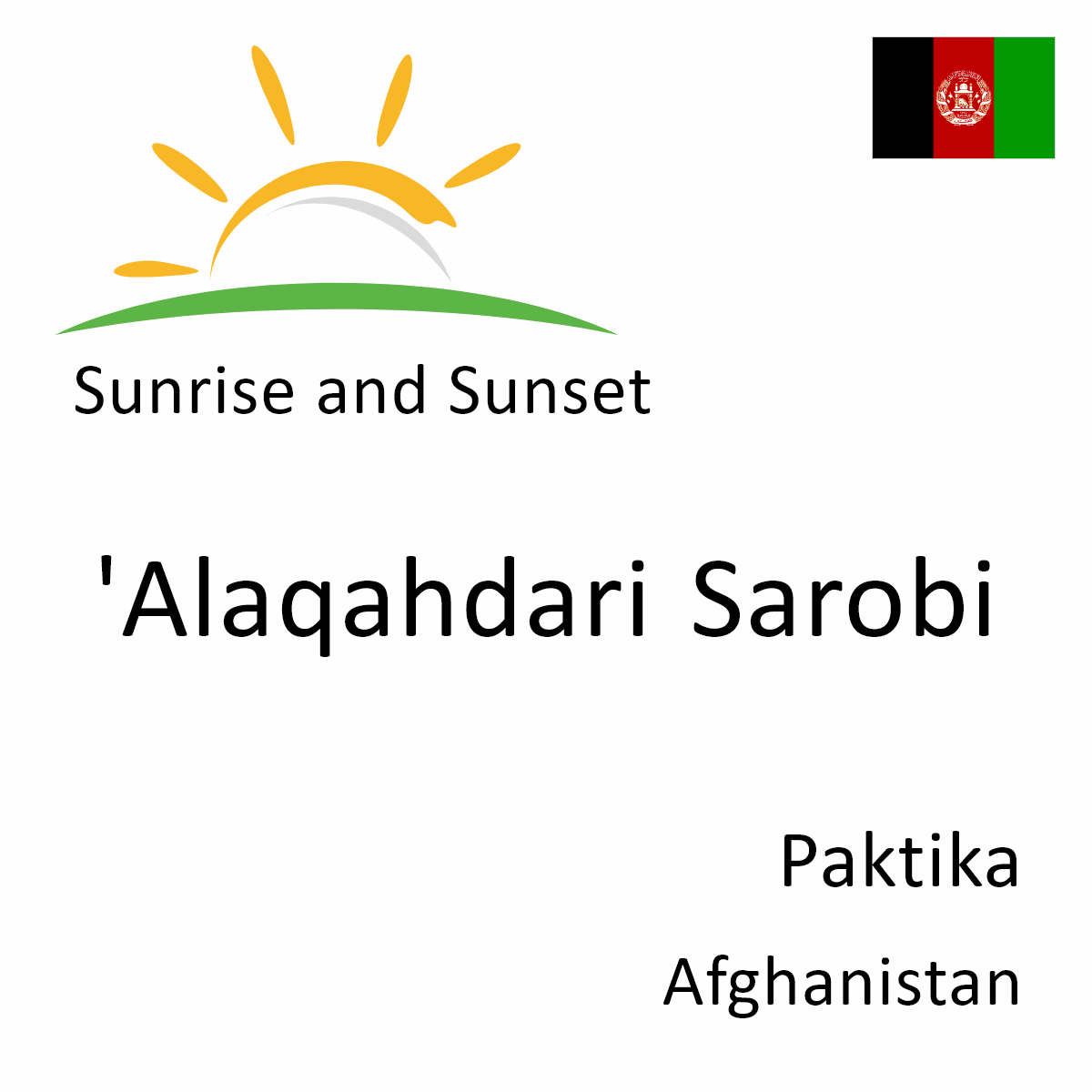 Sunrise and Sunset Times in 'Alaqahdari Sarobi, Paktika, Afghanistan